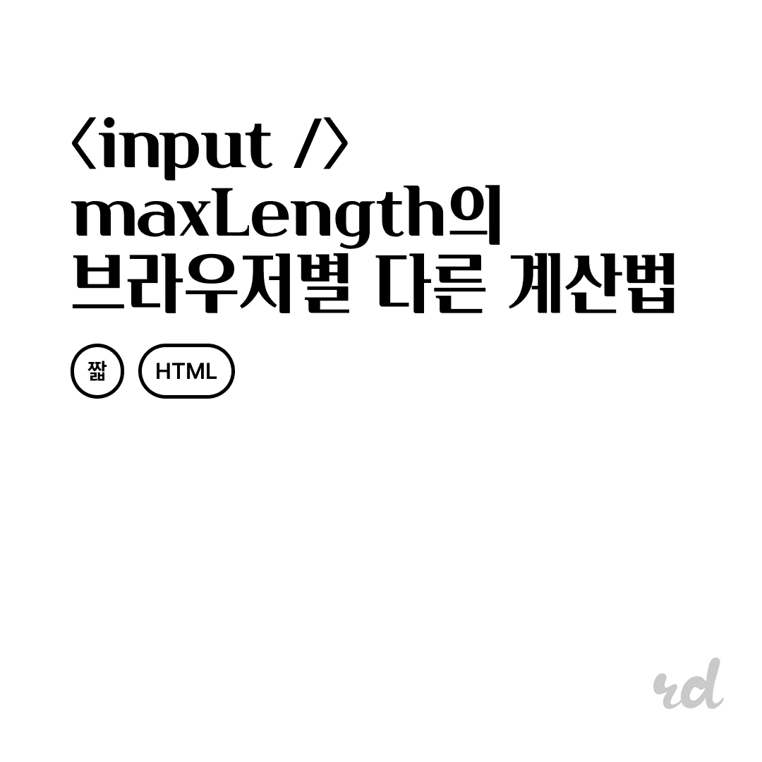 HTML MaxLength Safari 